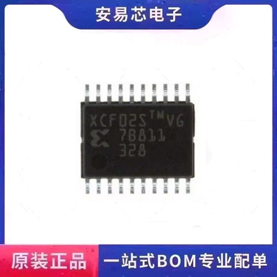 XCF02SVOG20C XCF02SV0G20C XCF02S TSSOP20 存储器芯片 全新原装