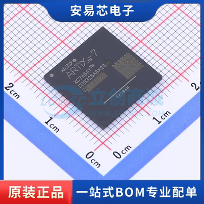 XC7A50T-2CSG325C 封装CSBGA-324 可编程逻辑器件全新原装