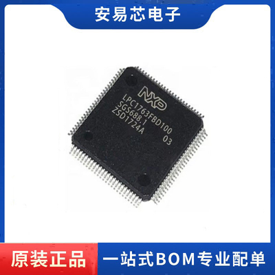 LPC1763FBD100  封装LQFP-100  微控制器芯片 全新原装