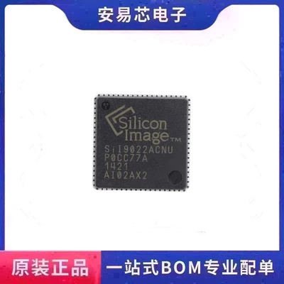 SII9022ACNU SIL9022A 贴片QFN-72 发射器 HDMI输出芯片 全新原装