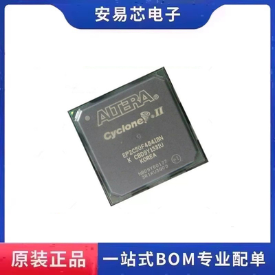 EP2C50F484C6N EP2C50F484 封装BGA484  可编程逻辑芯片 全新原装