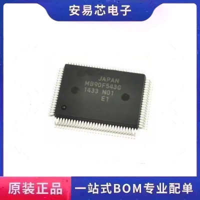 MB90F543GS MB90F543G QFP-100 总线收发器芯片 全新原装