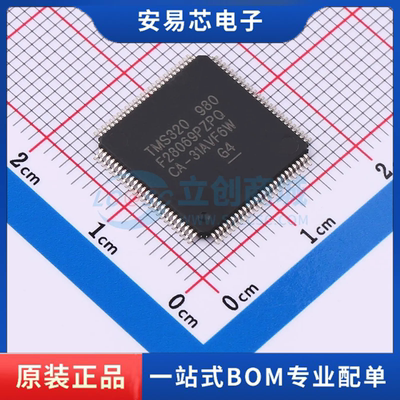 TMS320F28069PZPQ 封装QFP 单片机 全新原装