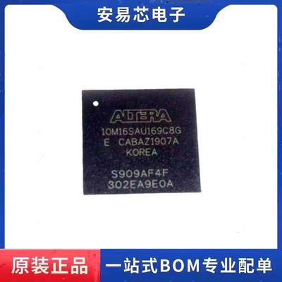 10M16SAU169C8G 封装BGA-169 现场可编程门阵列芯片 全新原装