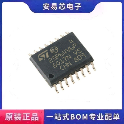 M25P64-VMF6TP SOIC-16 64Mb 串行闪存嵌入式存储器 全新原装