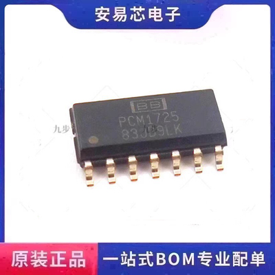 PCM1725U/2K PCM1725 SOP14   数模转换器  全新原装 ic芯片