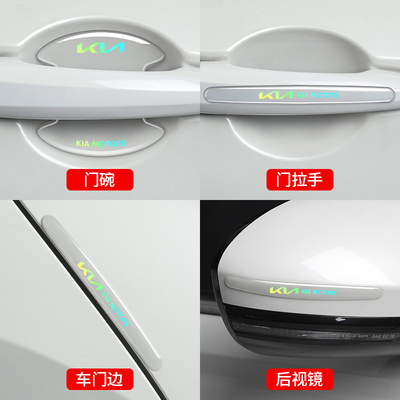 适用起亚K2/K3/K5/KX3智跑奕跑汽车门把手贴防撞条划痕门碗防护贴