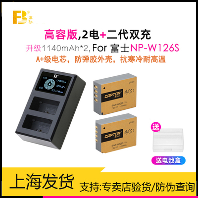 沣标摄影家np-w126s富士相机电池
