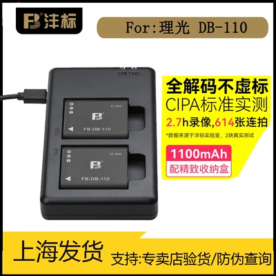 沣标适用理光GR3相机DB-110电池GRIII TG6 TG5 TG4 TG3奥林巴斯TG1 Li-90B/Li-92B充电器sp-100EE座充Li-50B