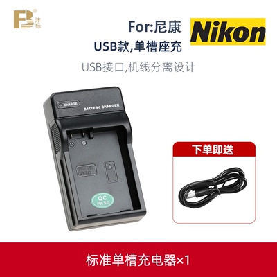 沣标适用EN-EL14尼康EL15单反EL10相机EL12电池EL3e EL5单槽EL23 EL9a EL1 el4a充电器el11 EL20 EL24