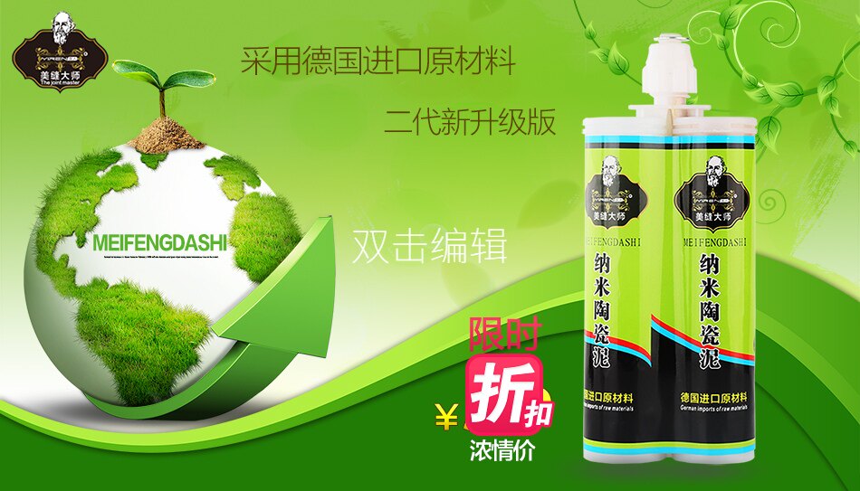 美缝大师纳米陶瓷泥瓷砖美缝剂瓷砖胶美缝施工上门服务收边胶防水