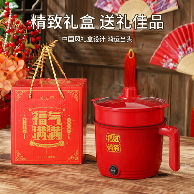 美安里中国红多功能电煮锅便携式