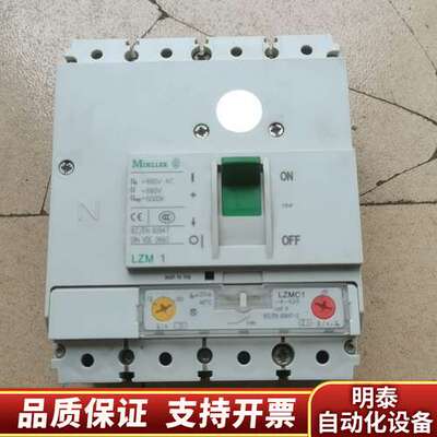 金钟穆勒MOELLER 塑壳4线断路器空开LZM1-4线20询价