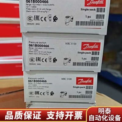 丹佛斯压力开关061B000466,MBC5100,1211.询价