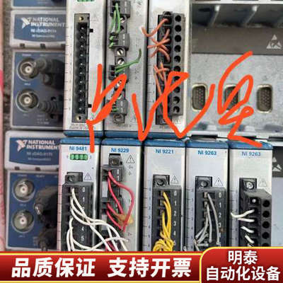 NI-9178，NI-9221，NI-9229，NI-926.询价