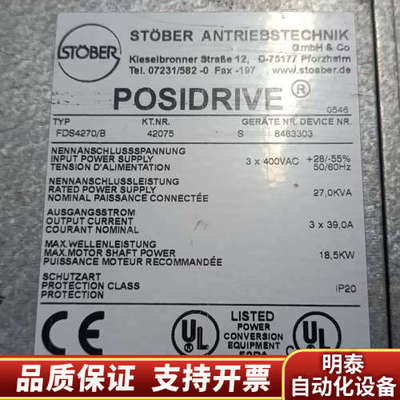 POSIDYN斯德博驱动器FDS4270/ B2台 .询价