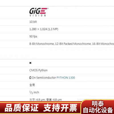 Imaging/映美精 DMK 33GP1300  1..询价