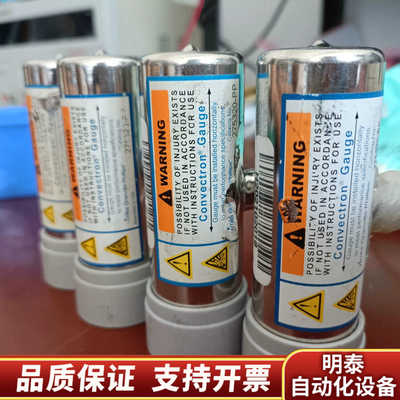 MTS真空计，275320，.询价