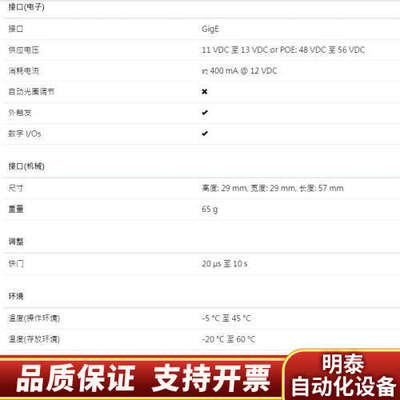 Imaging/映美精 DFK 33GP1300  1..询价