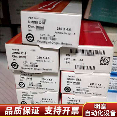 赛默飞 UMISIL™ C18 色谱柱.询价