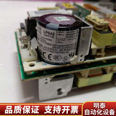 雅达电源模块LPS42  5V  11A   成.询价