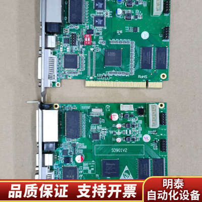 LED控制卡 TS802D TS901全彩色SD901V2.询价