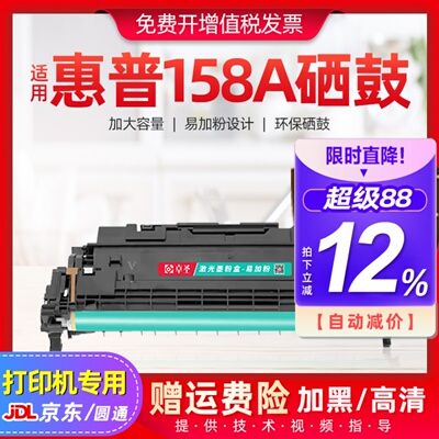 适用惠普158A硒鼓1020 1005 2506dw 2606dn 2606sdw/n鼓组件