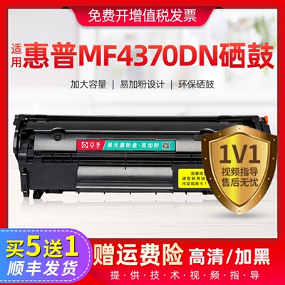 适用佳能MF4370dn硒鼓MF4010打印机墨盒CRG-303 MF4370dnG MF4680