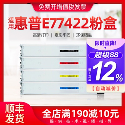 适用惠普E77422粉盒E77428dn硒鼓 W9100MC E77422dn/dv/a墨粉盒彩