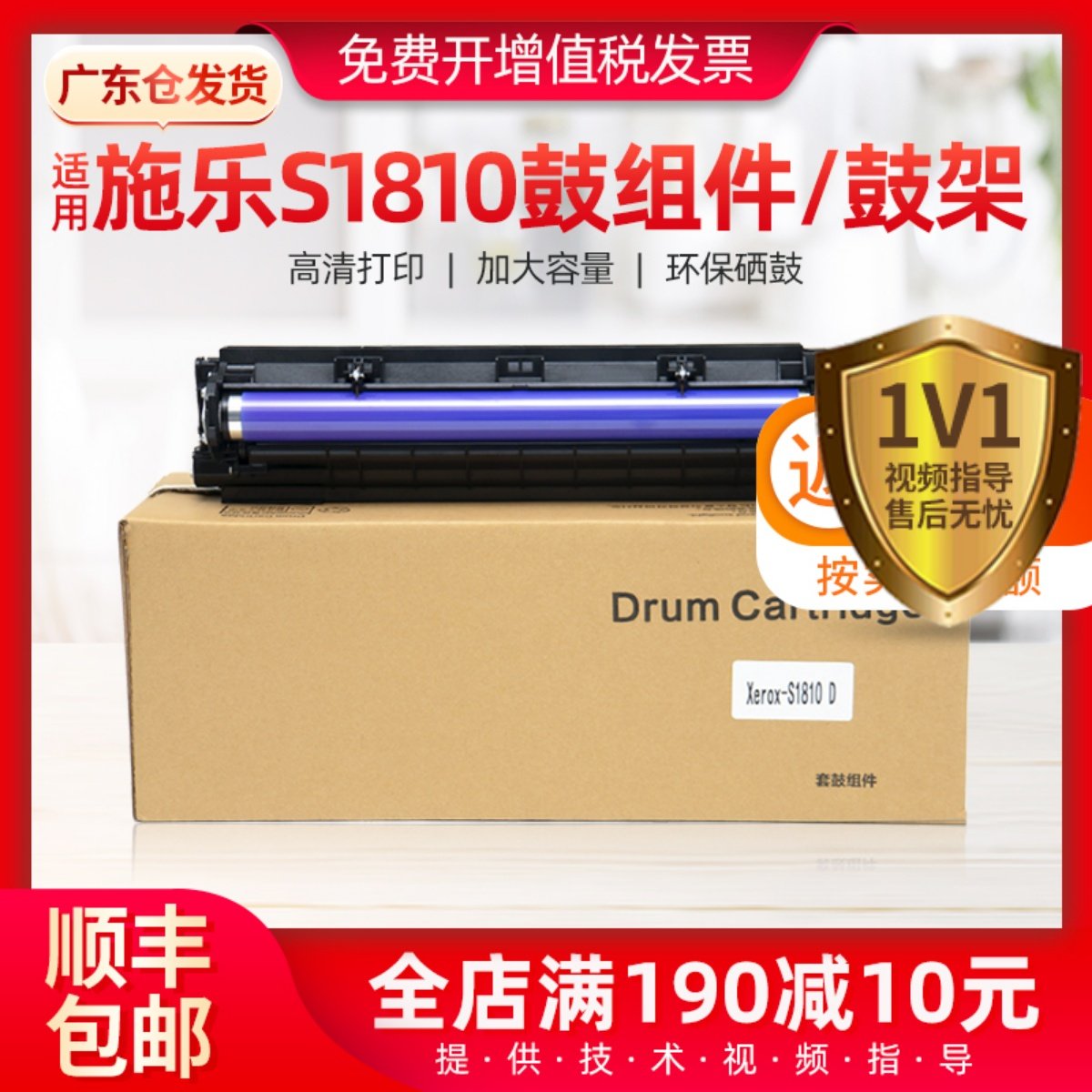 适用施乐s1810硒鼓s2011成像鼓S2010定影组件S1810CPSNW鼓组件_虎窝淘