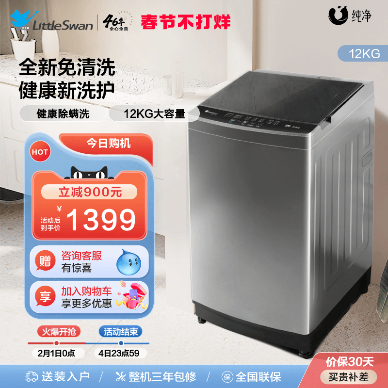 [纯净]小天鹅除螨波轮家用12KG大容量全自动洗衣机 TB120-1808B_虎窝淘