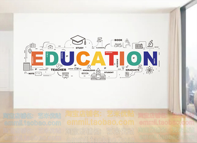 教育培训班辅导学习课程中心墙贴