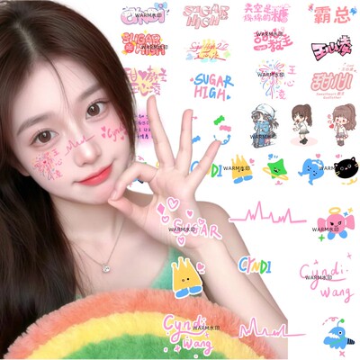 王心凌演唱会妆容纹身贴脸贴SUGAR HIGH 2.0巡回演唱会应援小怪兽