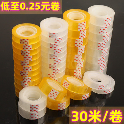 TX/淘禧小透明文具胶带180卷装