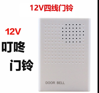 12V叮咚有线门铃电子音乐
