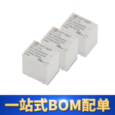 宏发HF152F-005-1HS17A继电器推荐