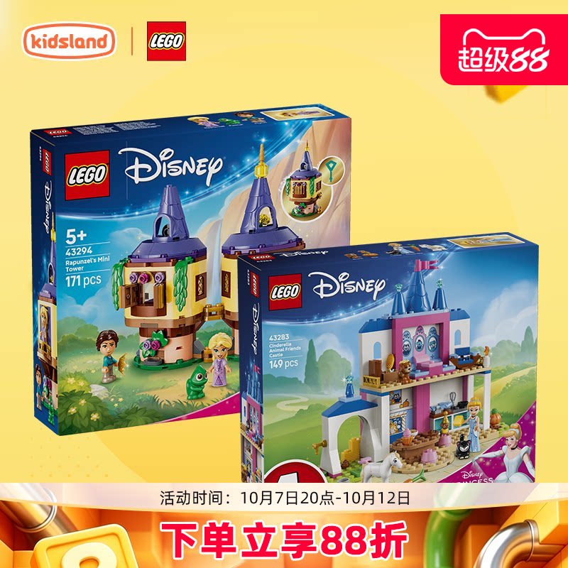 LEGO乐高迪士尼公主仙蒂瑞拉城堡43283女孩儿童益智拼装积木玩具