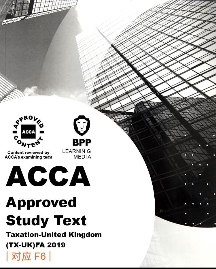 包邮全新版适用至2021年 ACCA Taxation FA 2019(TX-UK) Study Text(对应F6)教材 ...