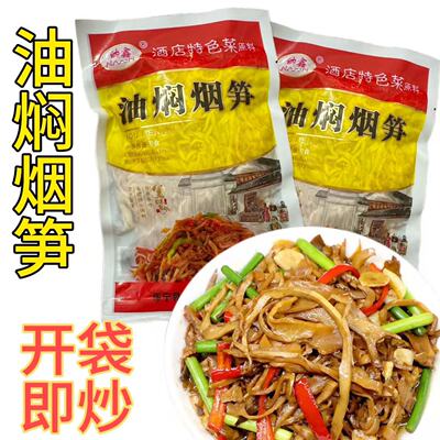 湖南特产纳鑫油焖烟笋350g袋装
