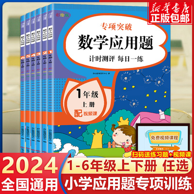 1-6年级数学应用题强化训练