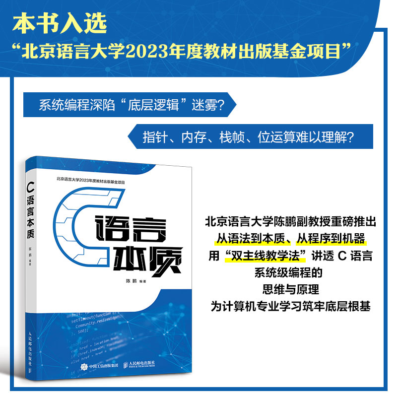C语言本质 配备课后习题与实践练习 程序设计 数组函数指针高校学生课后习题操作系统新手入门 博库网