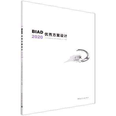 BIAD优秀方案设计2020 博库网