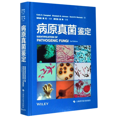 病原真菌鉴定(2ndEdition) ColinK.Campbell 正版书籍   皮肤病学/性病学 博库网
