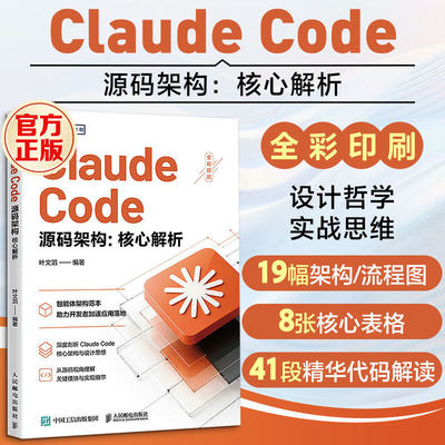 ClaudeCode源码架构核心解析