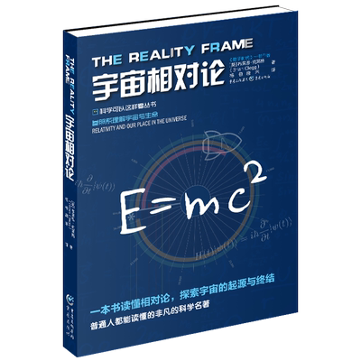 宇宙相对论布莱恩·克莱格著