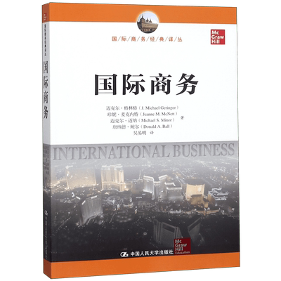 商务 迈克尔·格林格(J.Michael Geringer) 等  正版书籍  博库网