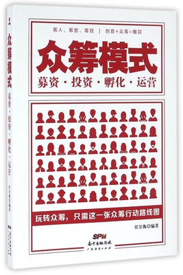 众筹模式(募资投资孵化运营) 博库网