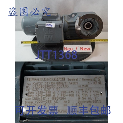 原装供应SEW 0.37 kW 217 分钟齿轮电机 KAF37 DT71D4 变速箱