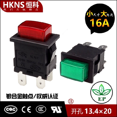 按钮开关大电流超短 KAD-21N 自锁带灯220V 红色 电源开关 16A