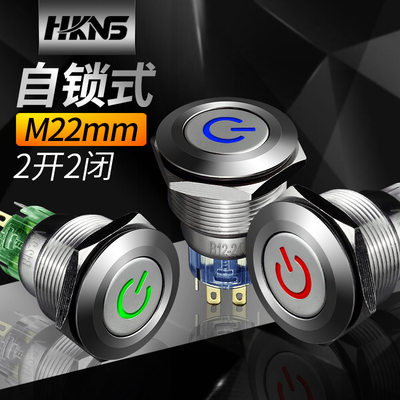 不锈钢金属按钮开关自复位 m22mm防水带灯 小型双刀双掷启动点火